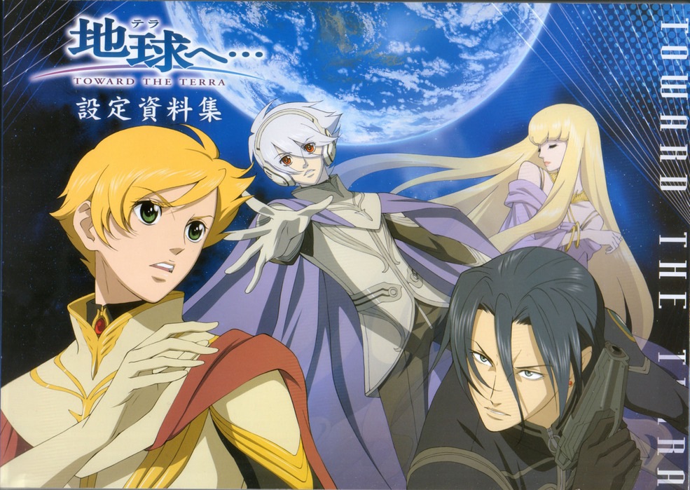 Toward the Terra TV Anime Reviews | Anime-Planet
